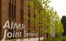 【6/24】第3回AIMRジョイントセミナー | AIMR