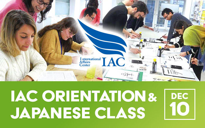 [12/10] IAC Orientation for International Researchers & IAC Japanese Class | AIMR
